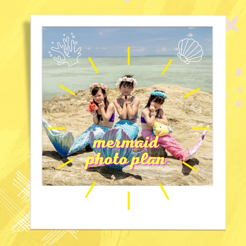 マーメイドPLAN - RYUKYU-ENTERTAINMENT